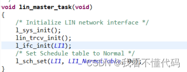 S32K sdk+Tcanlinpro图莫斯实现lin主从节点-CSDN博客