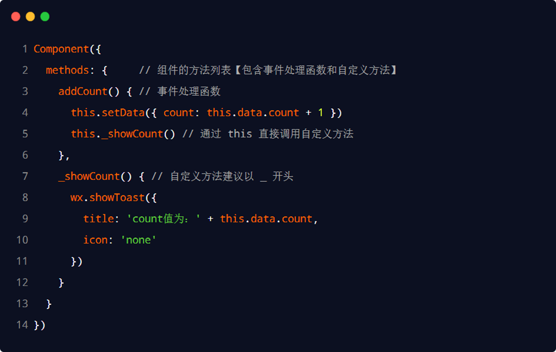 小程序 基础加强：自定义组件小程序自定义组件绑定事件 Csdn博客