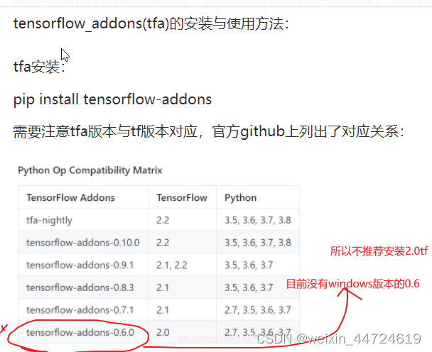 总结下载的cp版本；安装tensorflow2.X （cpu环境）；transformer；报错 error: the following arguments are required ...
