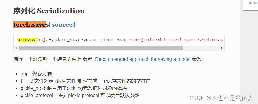Torch模型打包（七）_torch打包-CSDN博客