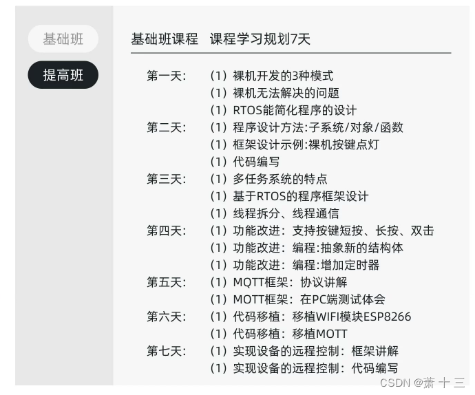 嵌入式c语言基础 Csdn博客 
