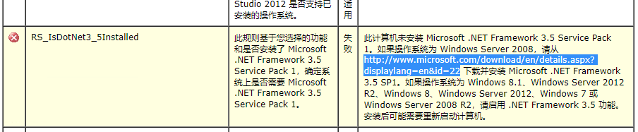 云服务器安装SQL Server2014（解决SQL安装规则需要 Microsoft .NET Framework 3.5 Service Pack 1失败问题）_此计算机上的操作系统或 ...