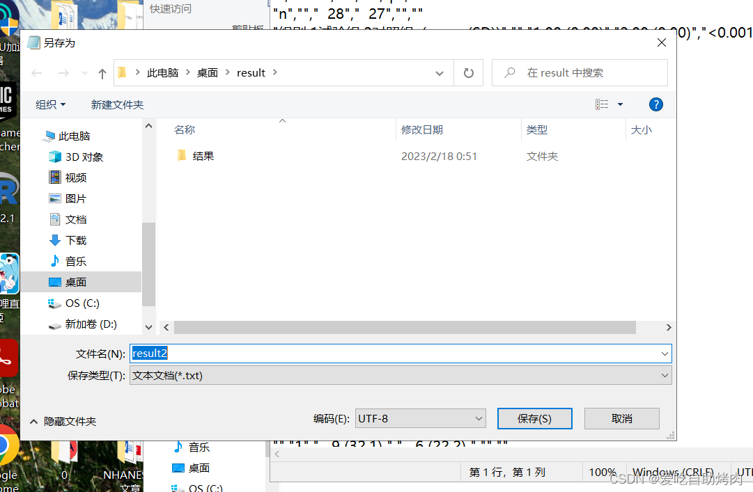 解决r语言输出csv文件打开后中文乱码r语言读取csv文件出现乱码 Csdn博客 