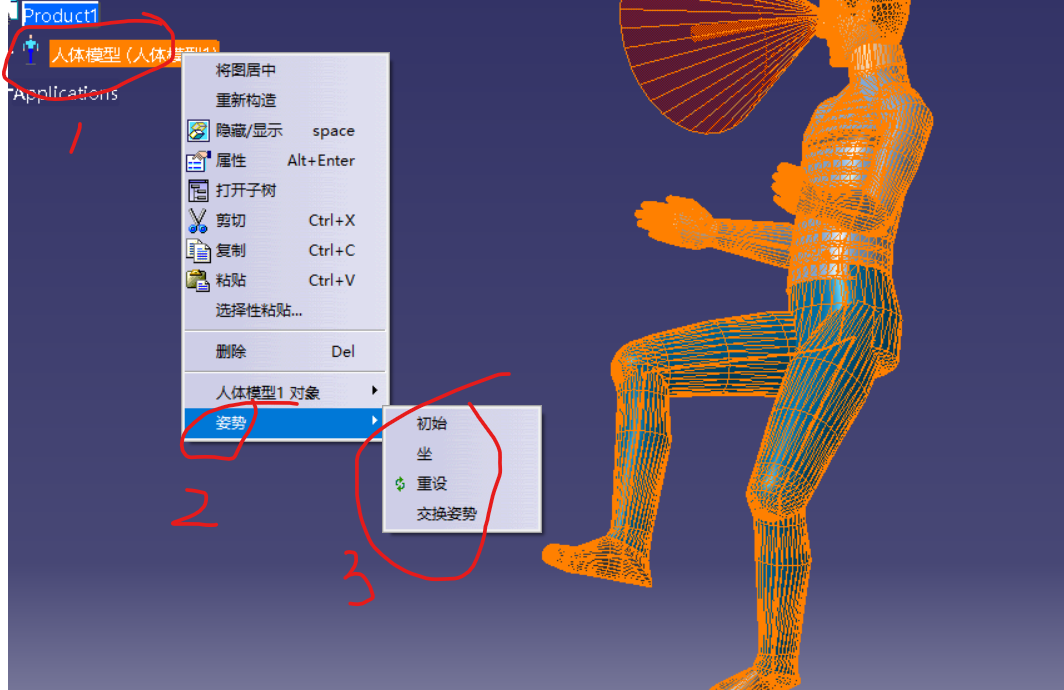 DELMIA学习笔记（一）Humain Builder_delmia 增加视角-CSDN博客