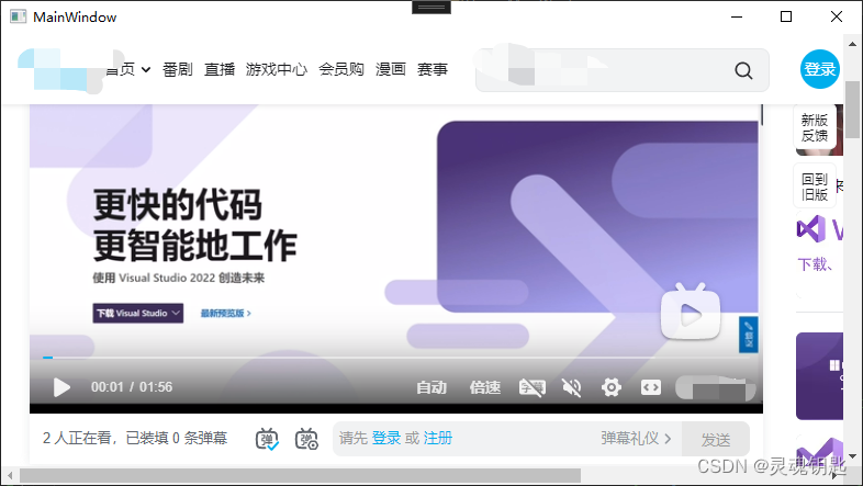 Wpf如何完美嵌入摄像头（一）_wpf 摄像头-CSDN博客
