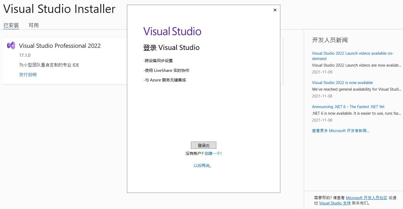 VS Code 2022 安装教程（附安装包）_codegeex vs2022-CSDN博客
