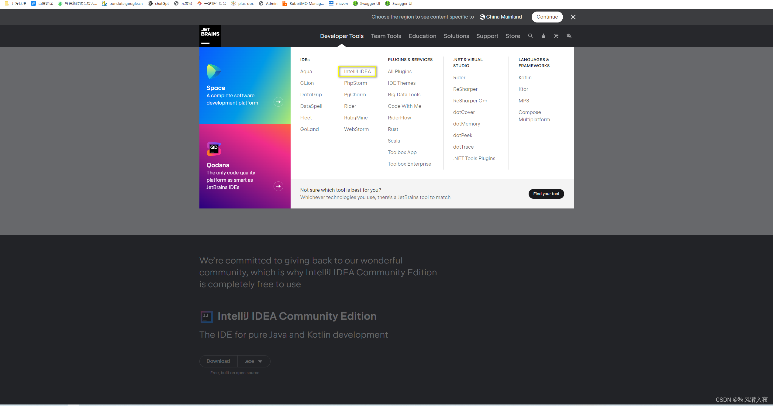 2023 年 IntelliJ IDEA 下载安装教程 - $$苦行僧 - 博客园