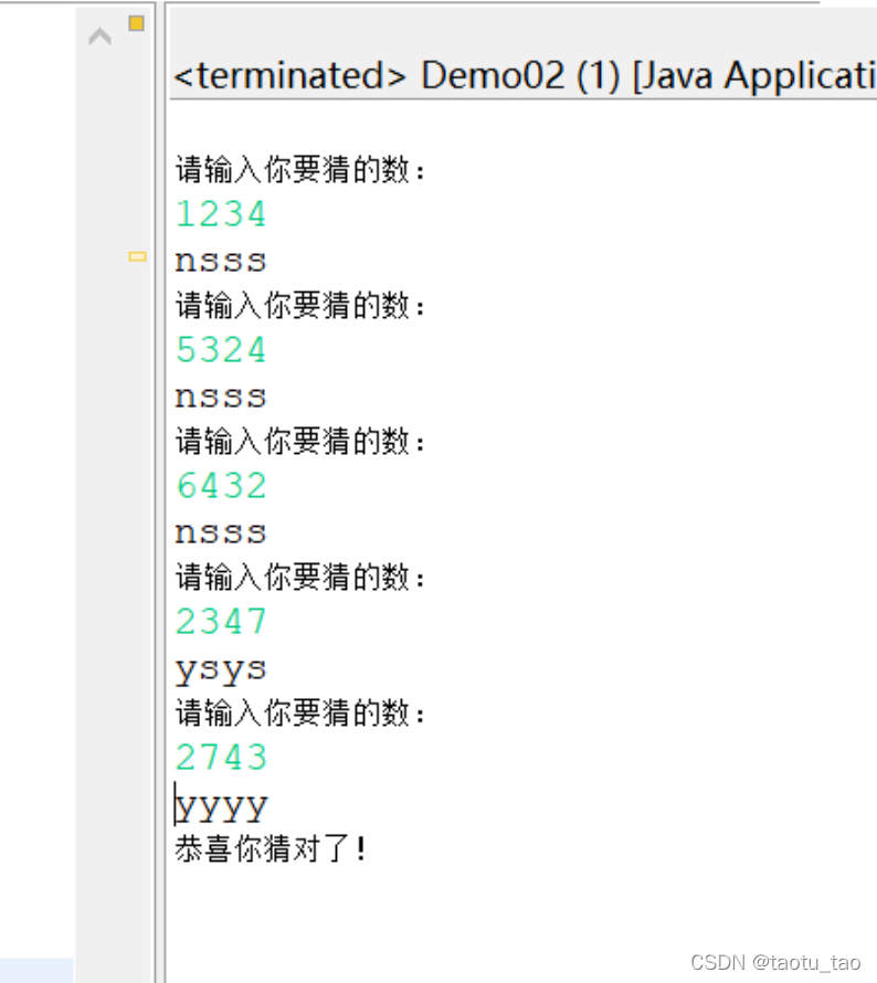 Java 通过数组与字符串实现猜数字游戏java字符串猜数字 Csdn博客 4353