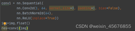 Pytorch Nv2d报错 Runtimeerror Expected Scalar Type Int But Found