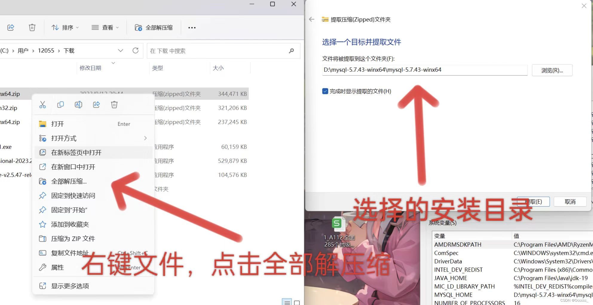 Mysql安装教程 保姆级 超级简单易上手(2023年9月最新)mysql安装2023 Csdn博客