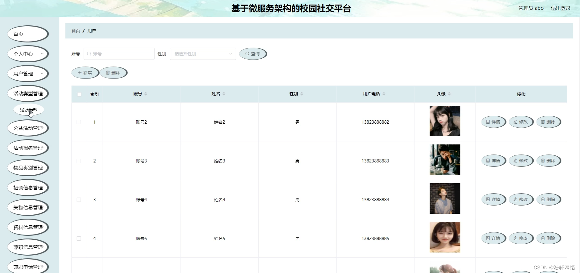 Python+Vue计算机毕业设计校园社交平台41s5k（程序+LW+源码+部署）_基于vue的校园活动社交平台设计-CSDN博客