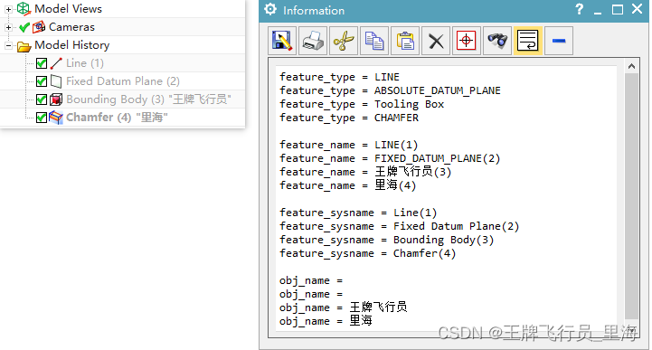 UG\NX二次开发 获取特征类别、名称、系统名称_nx二次开发 获取操作名称-CSDN博客