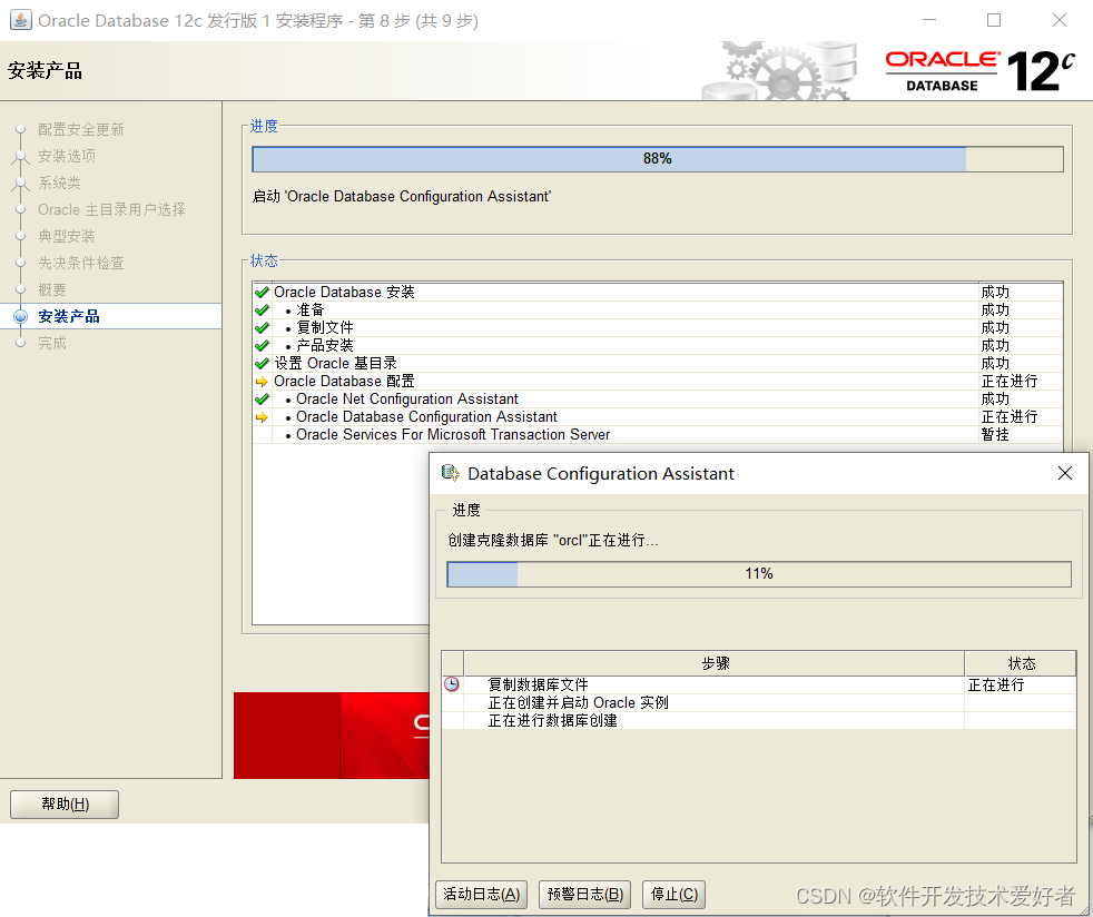 Windows10中Oracle 12c的安装（修订版）_win 10 下载与安装 oracle 12c-CSDN博客