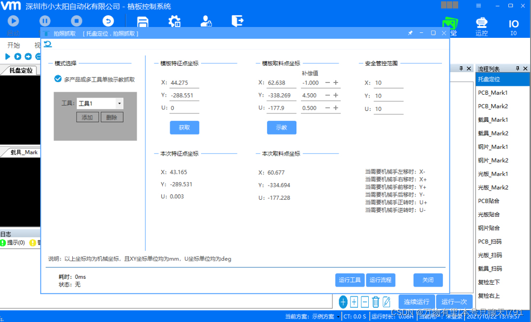 21年8月版最新v21版本,c联合halcon开发框架源码winform视觉halcon开发框架源码下载 Csdn博客