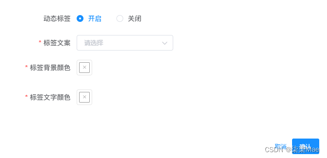 ＜el-form＞根据条件动态控制表单必填项_el-form 动态必填-CSDN博客