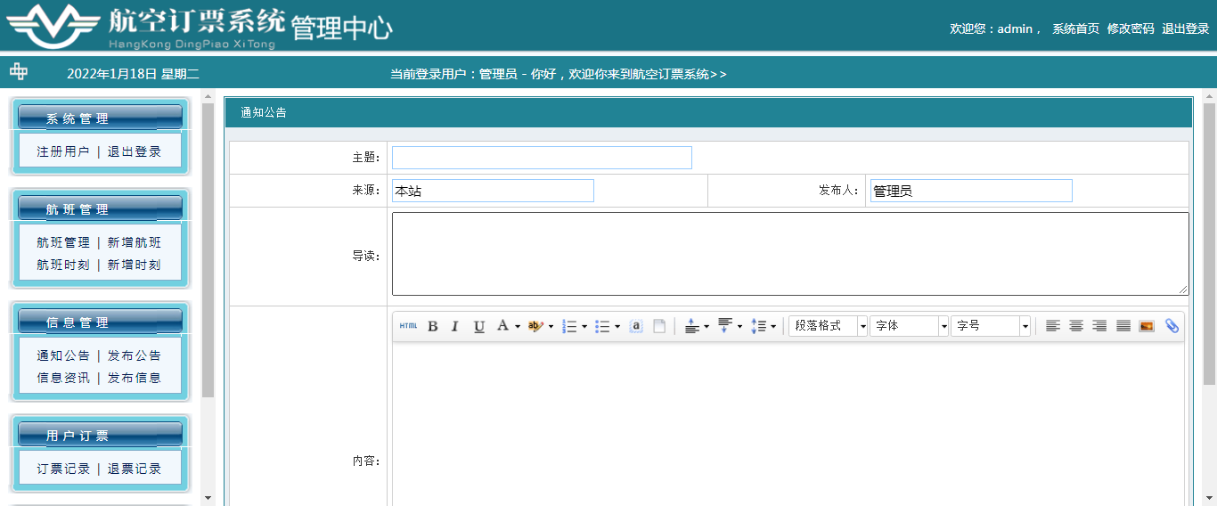 基于SSM的航空订票系统_飞机订票订单类型ssm是什么-CSDN博客