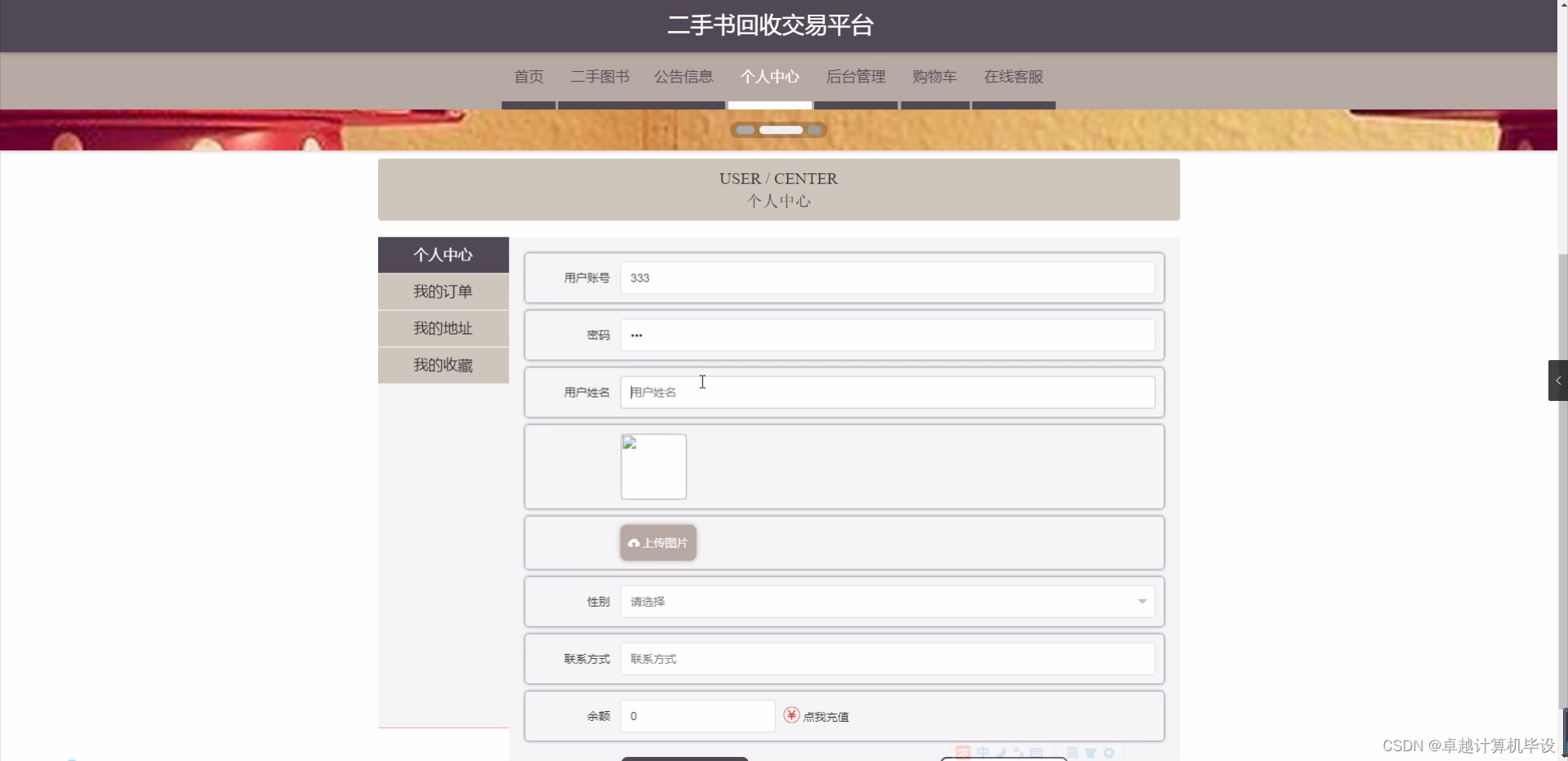 开题报告 Springboot二手书回收交易平台s488u计算机毕业设计二手图书平台有什么研究内容 Csdn博客 