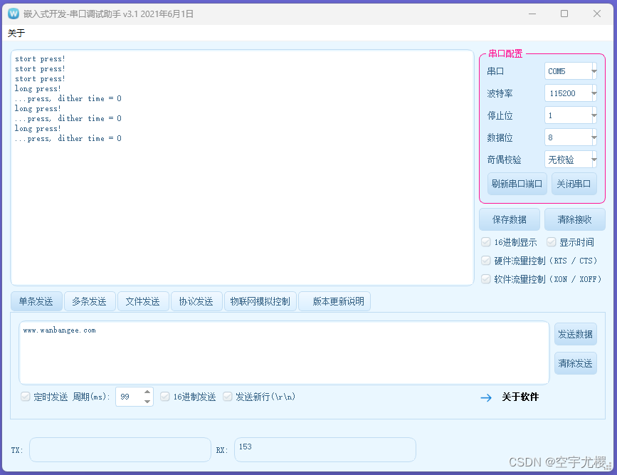 Stm32中断定时器实现长按、短按（一）stm32长按开机 Csdn博客