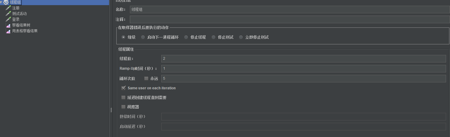 Jmeter-Flow Control Action（测试活动）-CSDN博客