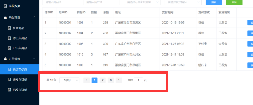 Pagination分页组件在前端Vue与后端ssm使用_@pagination-CSDN博客