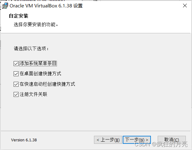 Oracle VM VirtualBox 虚拟机搭建（以 ubuntu-20.04.6-live-server-amd64 镜像为例）（请勿转载）-CSDN博客