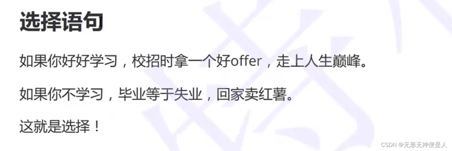 【c语言】认识转义字符、转义字符的使用和不同转义字符的使用区别以及注释、选择语句、循环语句。转义字符和普通字符的区别 Csdn博客