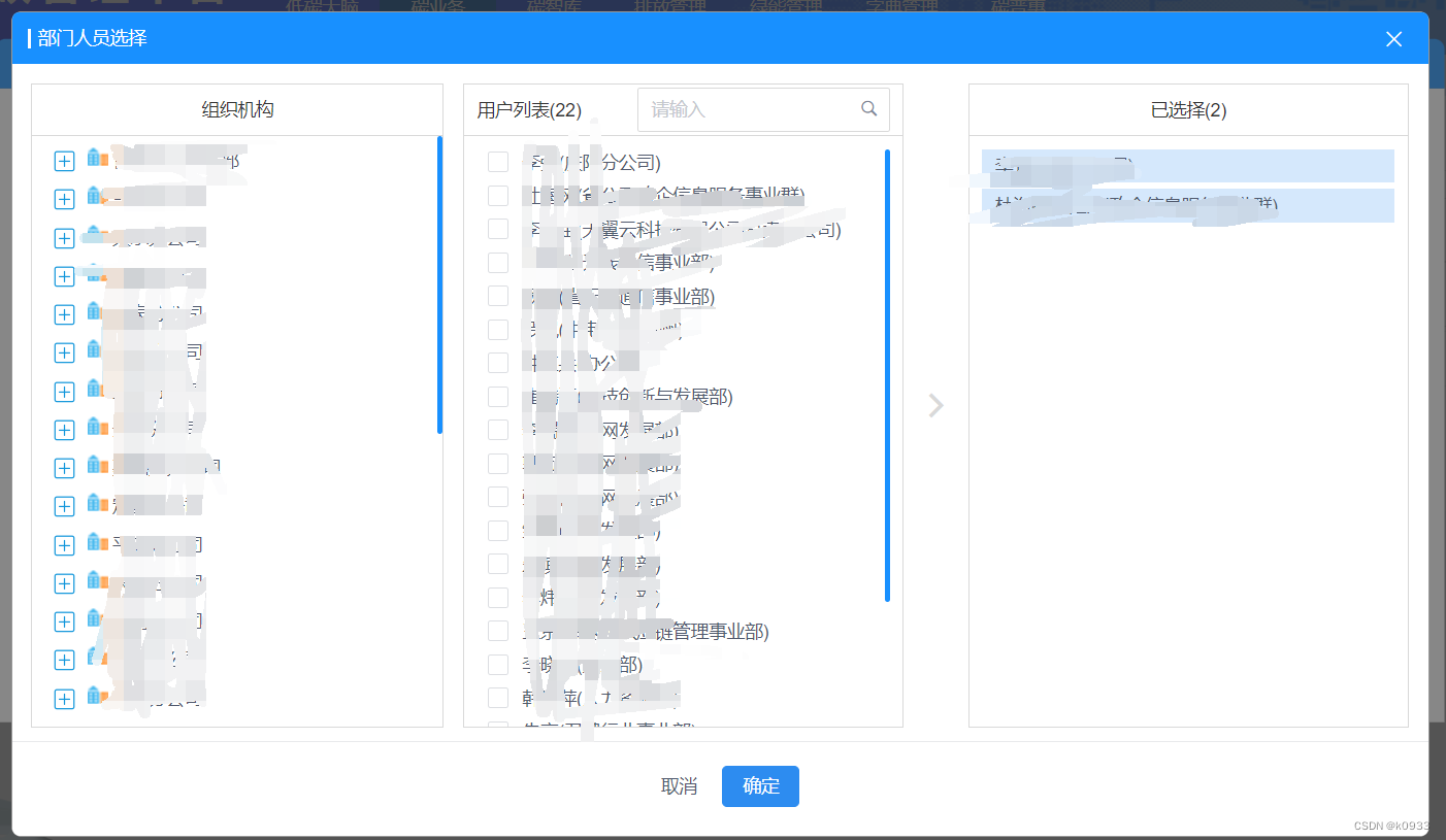 基于iview封装的tree组件、checkbox组件的穿梭框组件_用iview封装一个tree组件-CSDN博客