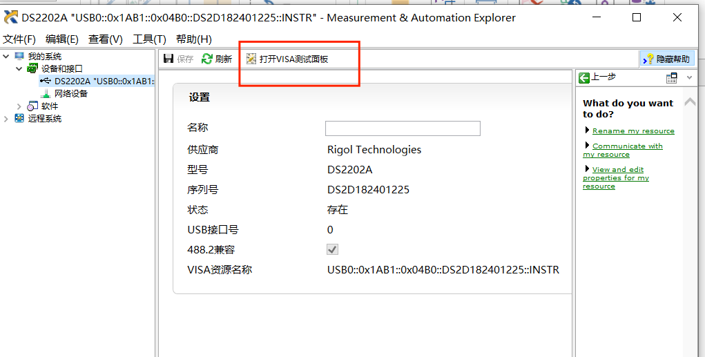 实操调试成功 基于NI-VISA的USBTMC接口程控仪器连接-CSDN博客