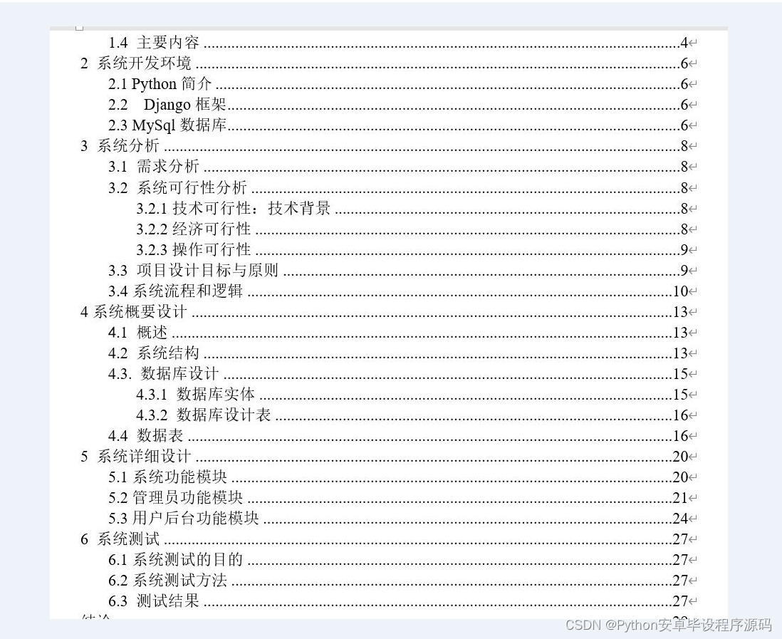 附源码 计算机毕业设计pythonuniapp驾考车辆预约管理系统小程序80607程序lw远程部署驾考小程序源码 Csdn博客