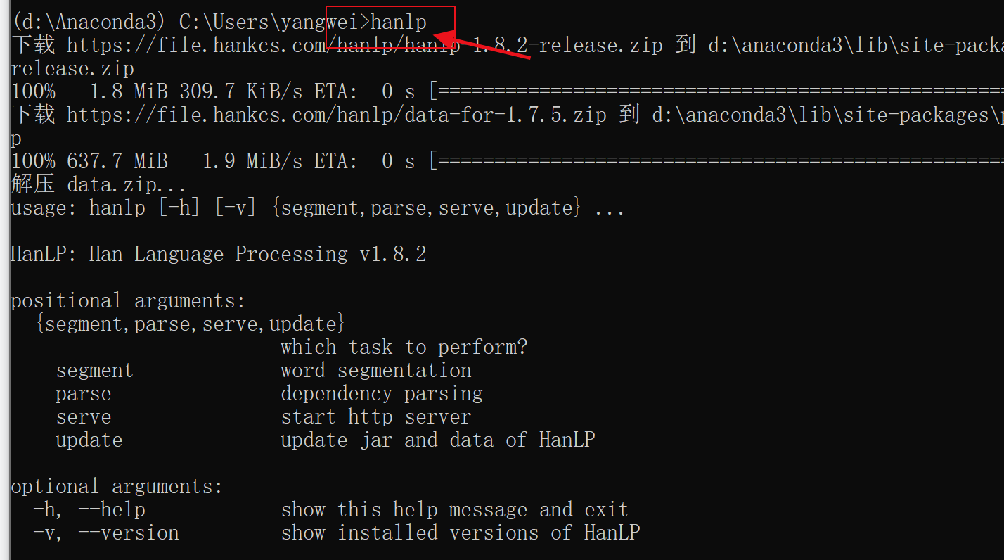 自然语言学习笔记之——hanlp环境配置_anconda 启用hanlp-CSDN博客