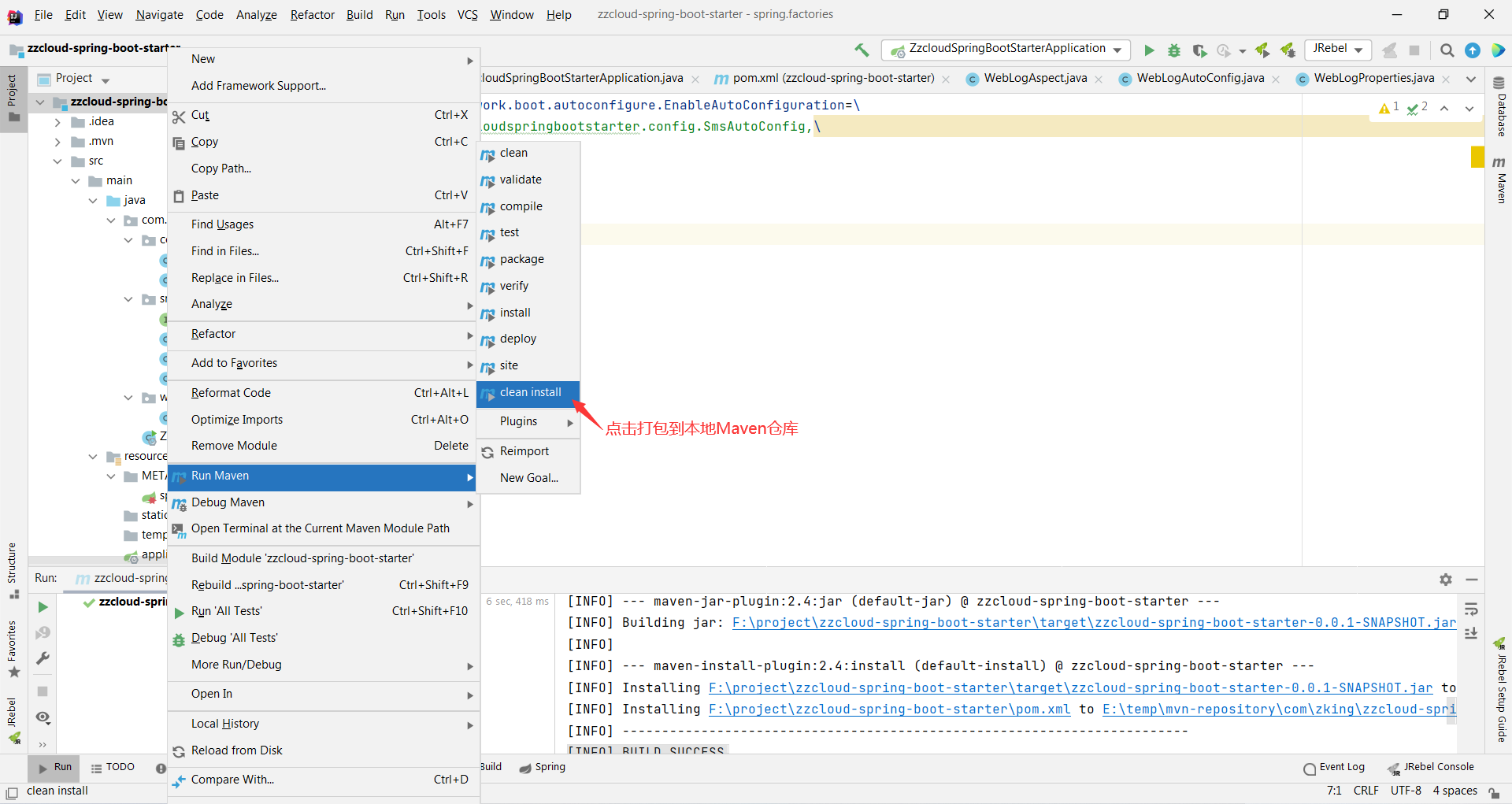 Springboot Starter的理解与使用 Springbootstarter作用 Csdn博客