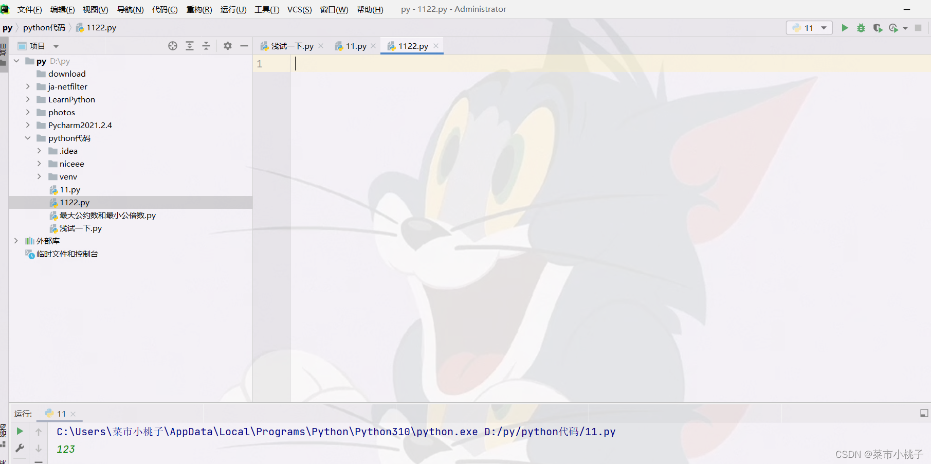 pycharm设置背景颜色_pycharm背景设置为白色-CSDN博客