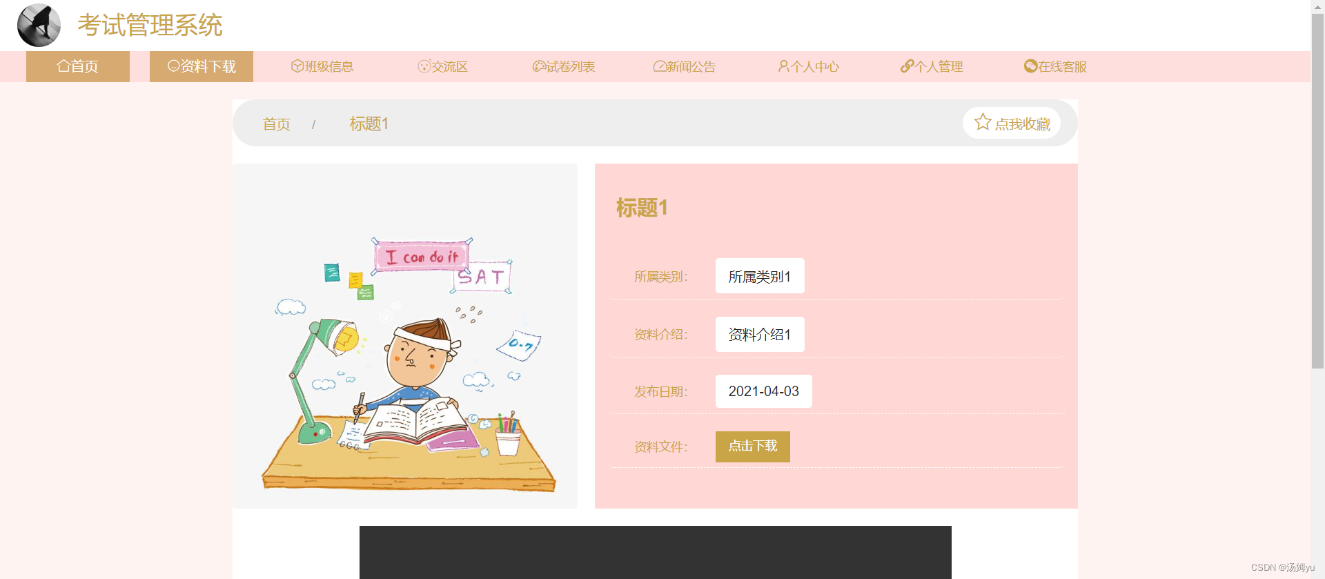 基于ssm的等级考试报名管理系统的设计与实现报名考试系统的管理与实现 Csdn博客