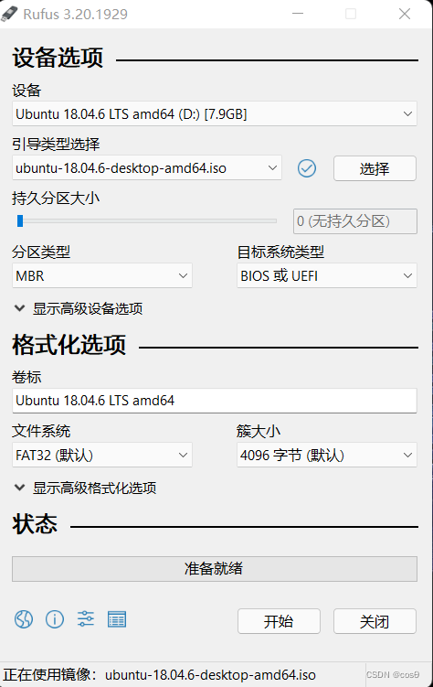 Win11上安装Ubuntu18.04双系统制作教程_win11安装ubuntu18.04-CSDN博客