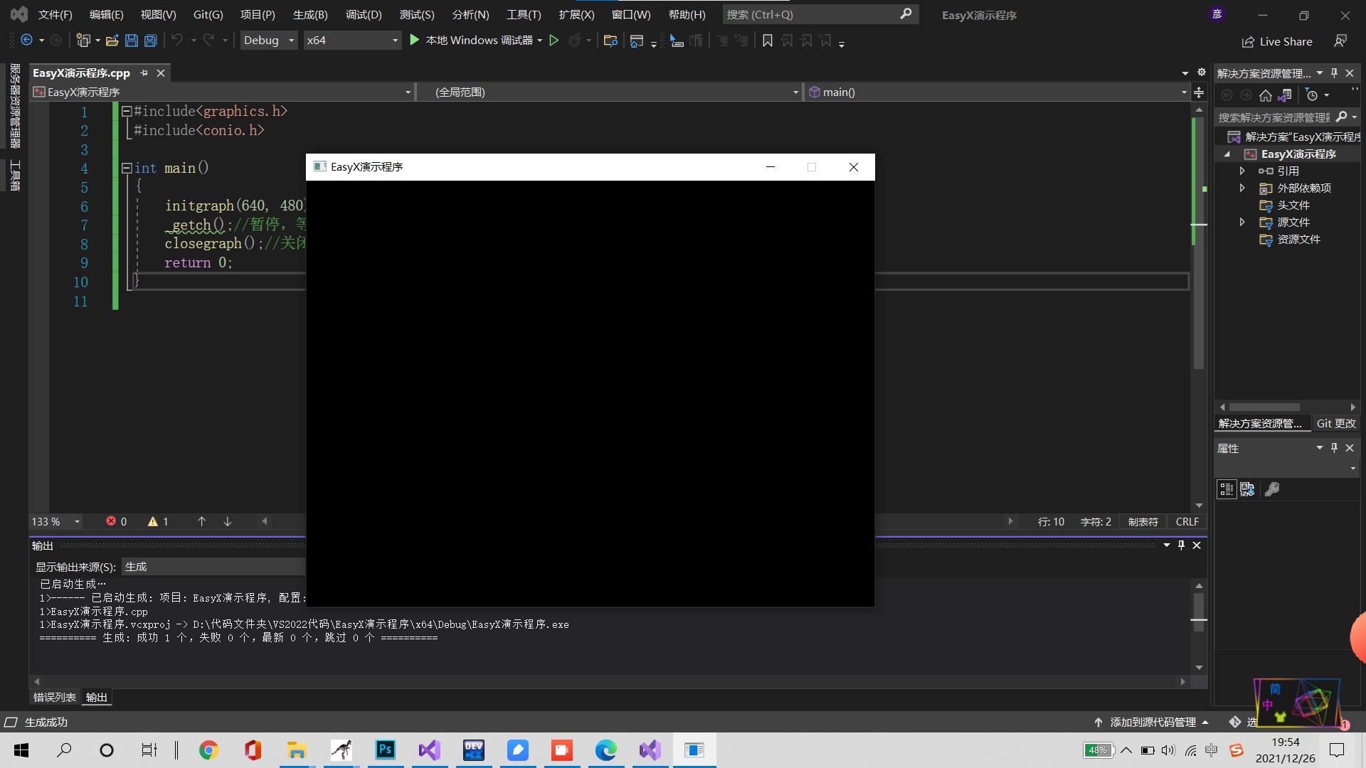 （EasyX入门与实战）第二章 图形绘制_easyx画图-CSDN博客