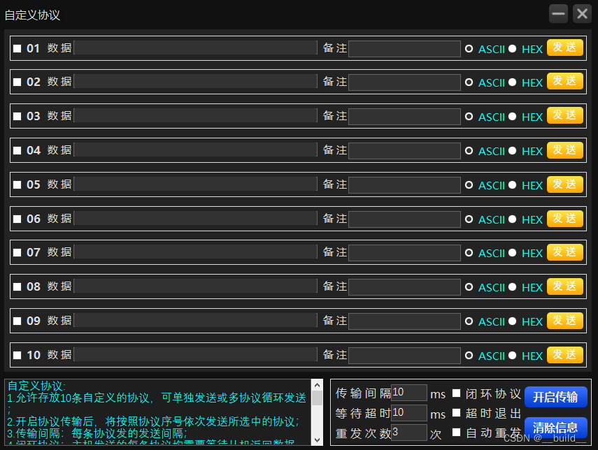 NbComm串口工具-CSDN博客
