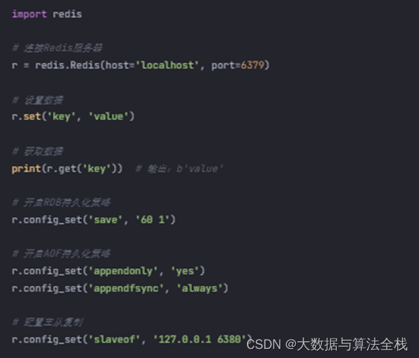 Redis持久化和复制策略 Csdn博客