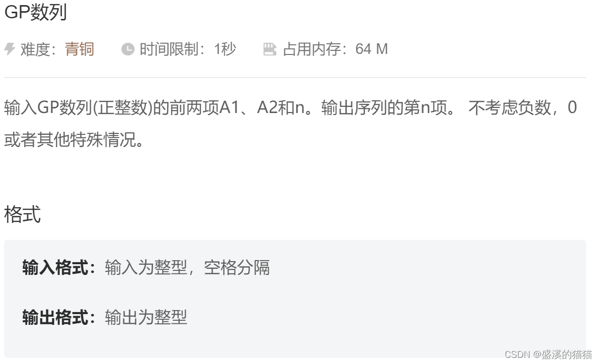 GP数列 三角形斜边 小码哥的生日 完全平方数_输入三角形的最大可能面积,输出斜边的长度。比如最大面积为25的直角三角形,斜边的-CSDN博客