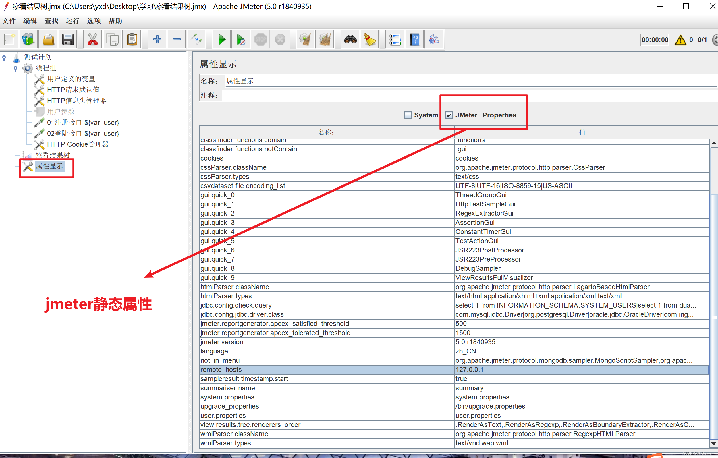 jmeter注意事项--02重要的函数_jmeter的counter函数从2开始-CSDN博客