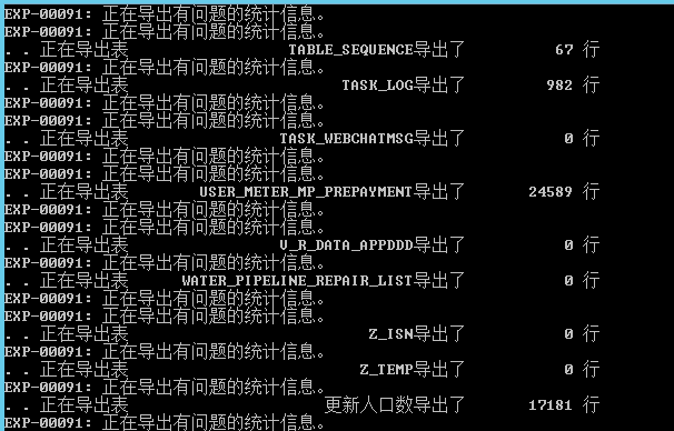 EXP-00091解决方法-CSDN博客
