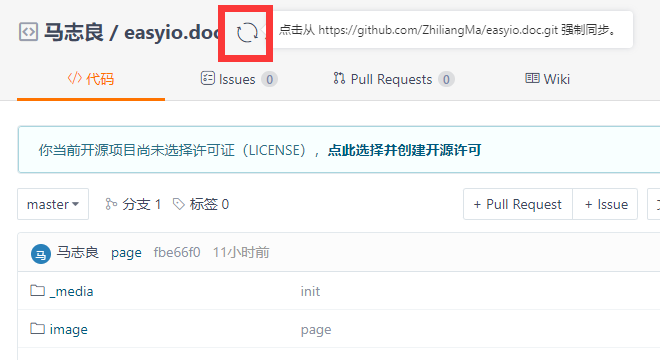 Docsifygithubgitee搭建个人在线文档docsify Gitee Csdn博客 