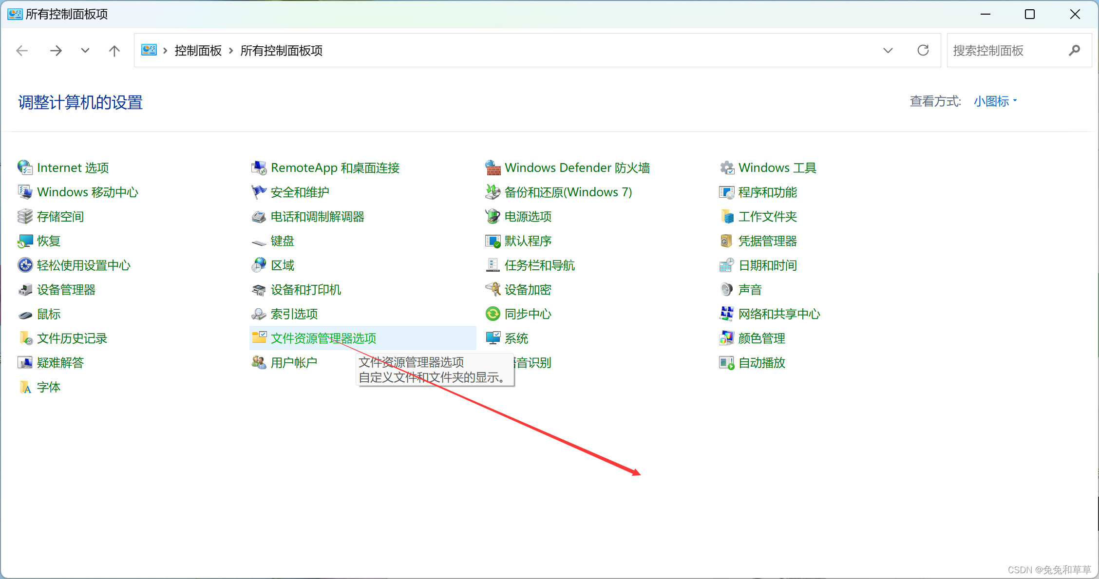 windows11怎么样将txt文件改成bat文件？_win11txt怎么改bat-CSDN博客