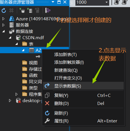 用VS2019(C#)创建并连接SQL Server数据库_vs2019如何创建数据库-CSDN博客