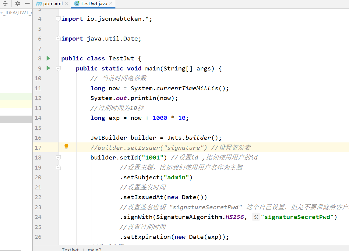 M0 日常 02 使用jjwt实现jwt中“signaturealgorithm Hs256”爆红 Csdn博客