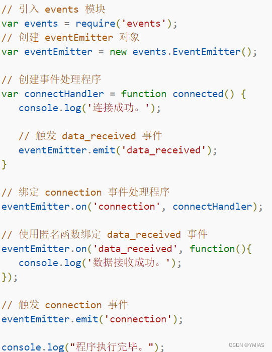04nodejs 事件循环nodejs While True Csdn博客