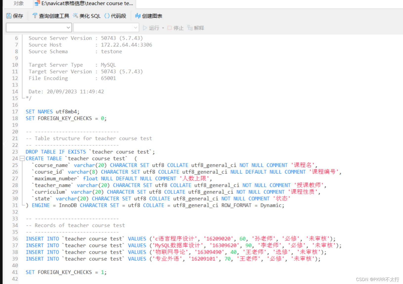 Cmd命令提示符建表和navicat建表使用cmd和navicat界面创建数据库 Csdn博客
