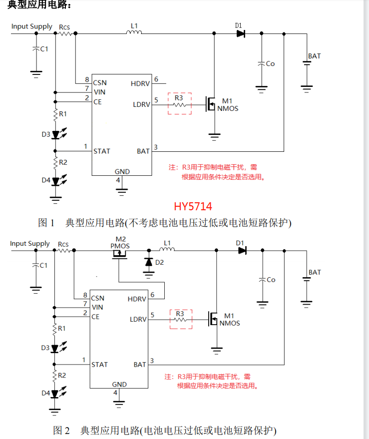5V升压充电16.8V升压充电芯片_sm5714 ic-CSDN博客