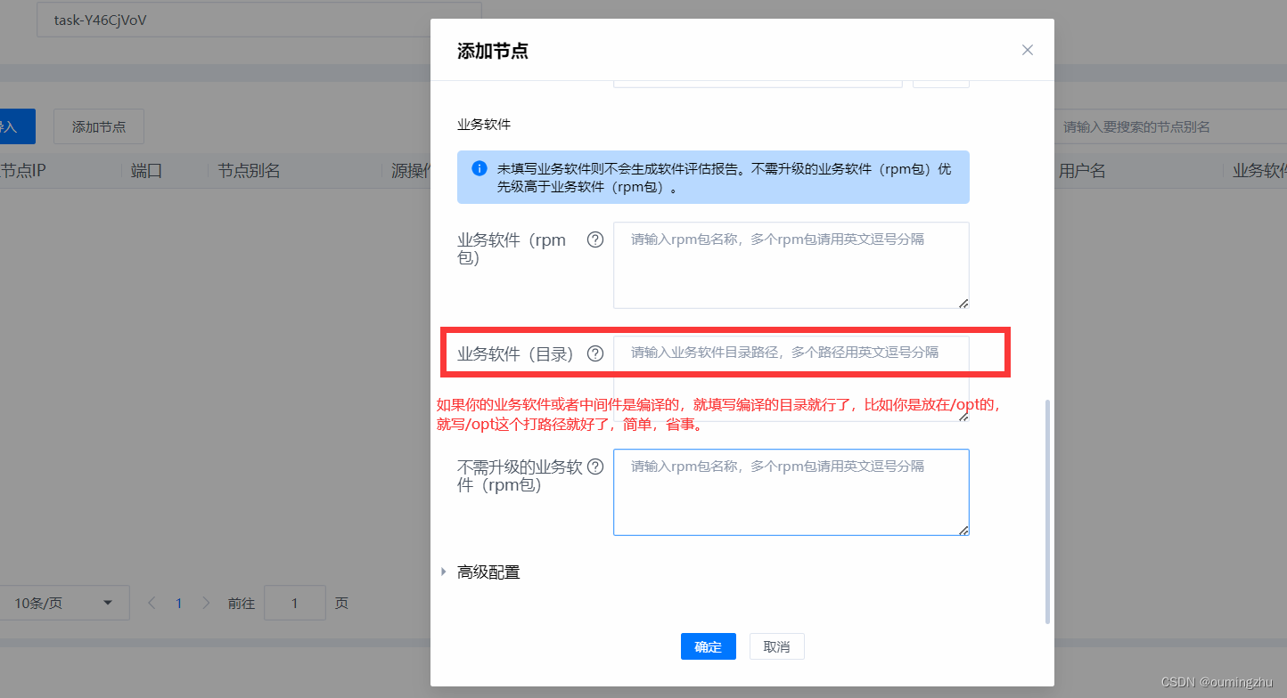 Centos系统 原地升级 Openeuler 欧拉系统centos迁移到欧拉 Csdn博客