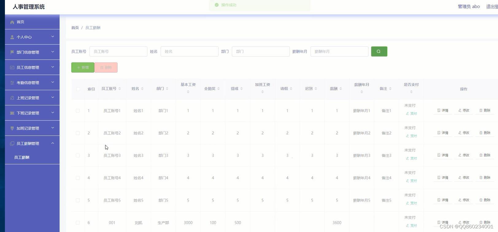 Java基于springbootvue的企业公司员工考勤薪资管理系统java薪酬系统设计 Csdn博客