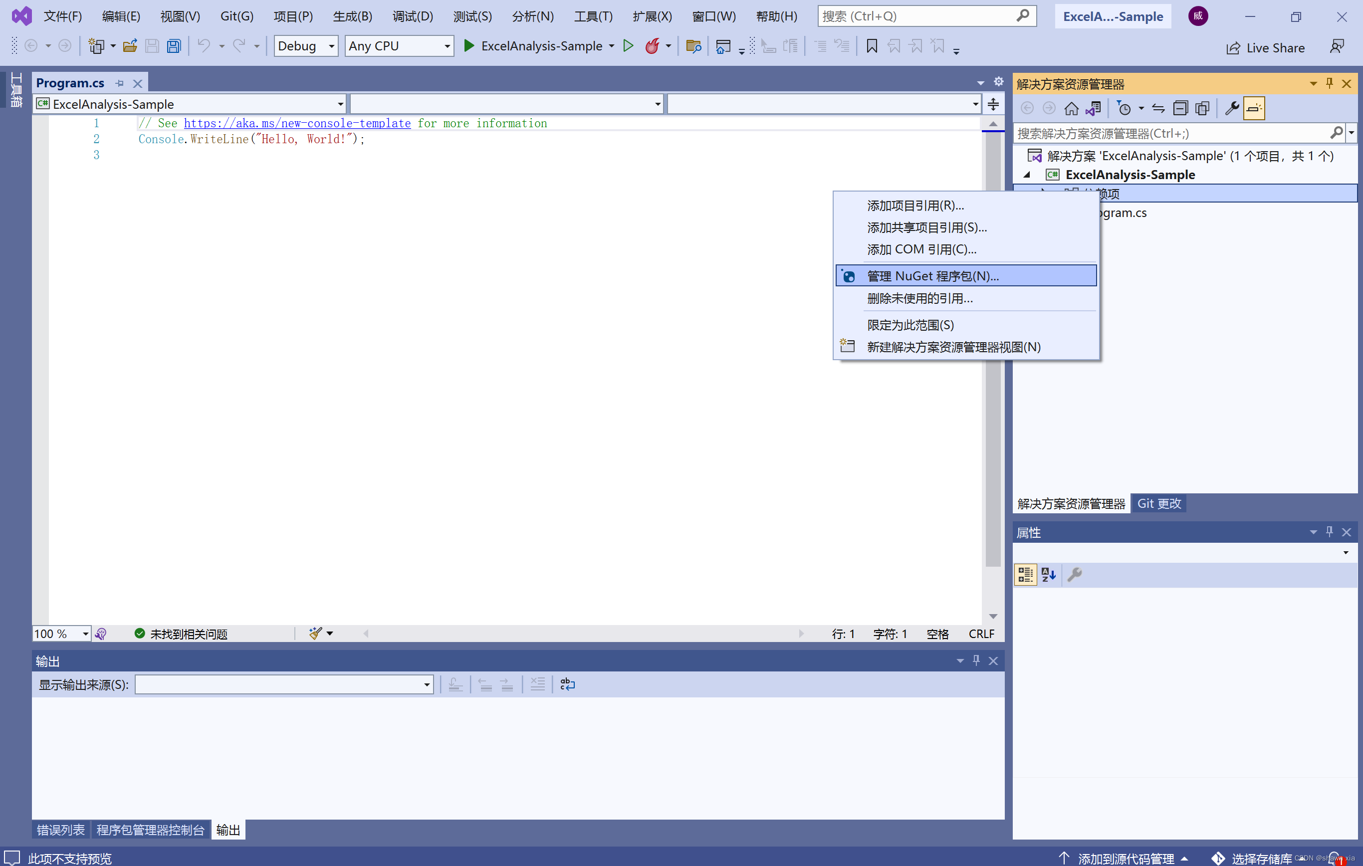 Npoi 读取加密xlsx Excel文件c Npoi Excel设置文件密码 Csdn博客